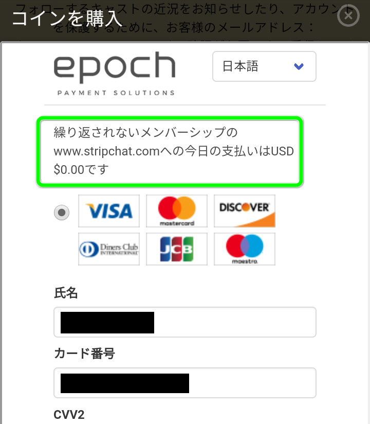 DXLIVEとSTRIPCHATを徹底比較｜価格やシステムの違いも解説